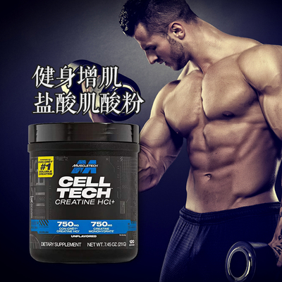 Muscletech肌肉科技盐酸肌酸粉一水肌酸健身补剂增强爆发力耐力