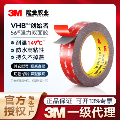 3m双面胶 亚克力泡棉VHB汽车防水双面胶带强粘无痕3m胶5608/5611
