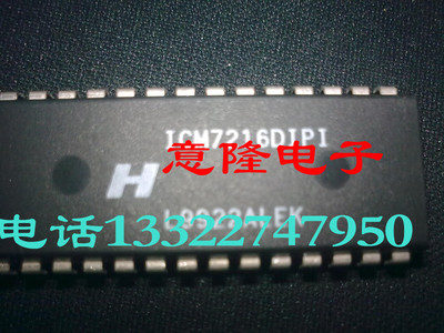 ICM7216DIPI 保证正品 保证质量