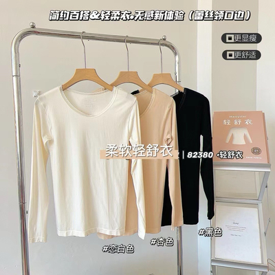 枫之欣82380秋冬新款女士轻柔衣蕾丝花边保暖内衣薄款秋衣打底衫