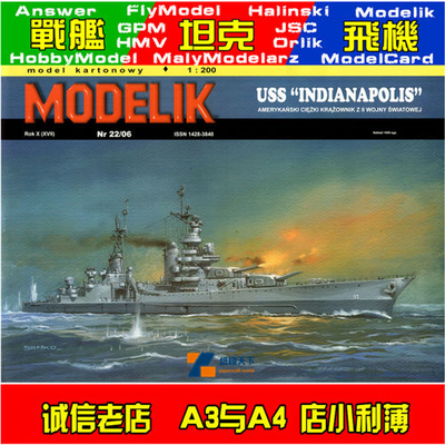 Modelik 2006-22 - USS Indianapolis