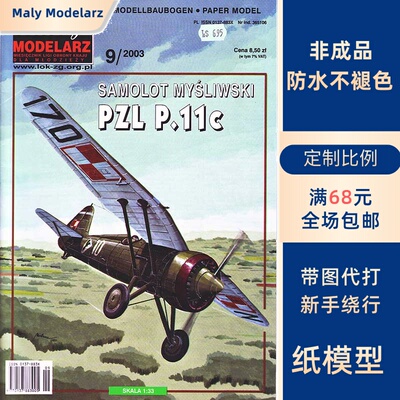 Maly Modelarz 2003-09 - Samolot mysliwski PZL P.11c
