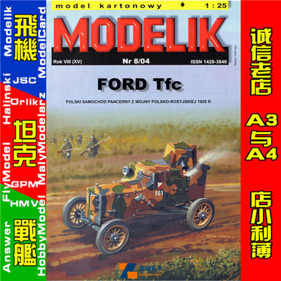 Modelik 2004-08 - Ford Tfc