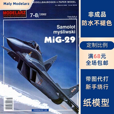 Maly Modelarz 2002-07-08 -  Samolot Mysliwski 'Mig-29'