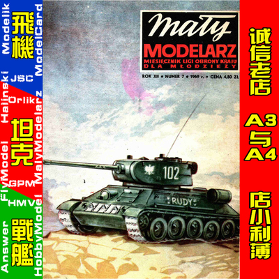 Maly Modelarz 1969-07 - Czolg T-34.85 Rudy