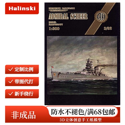 Halinski MK 1992-03 - Admiral Scheer