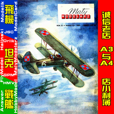 Maly Modelarz 1968-10 - Samolot szkolno-akrobacyjny PWS-26