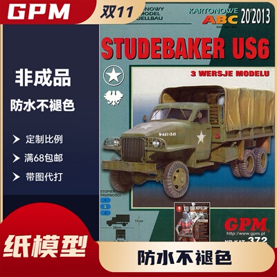 GPM 372 - Studebaker US6