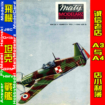 Maly Modelarz 1972-03 - Morane-Saulnier MS-406-C1