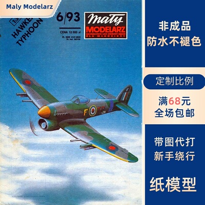 Maly Modelarz 1993-06 - Hawker Typhoon