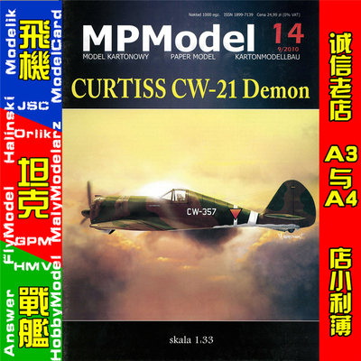 MPModel 14 - Curtiss CW-21 Demon