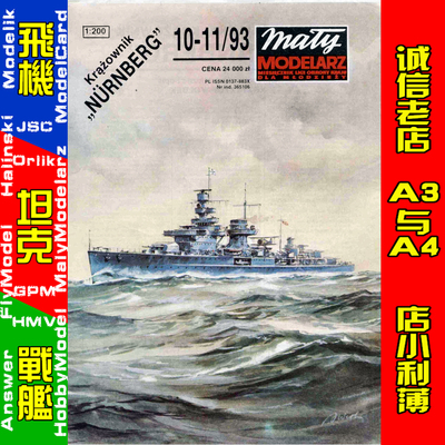 Maly Modelarz 1993-10-11 - Krazovnik Nurnberg