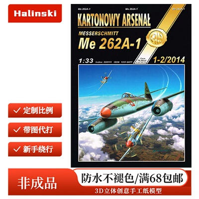 Halinski KA 2014-01-02 - Messerschmitt Me-262A-1