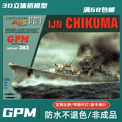GPM 383 - IJN Chikuma