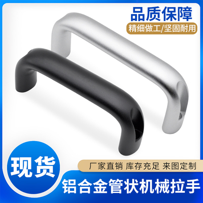 铝合金椭圆重型拉手U型外装UADR