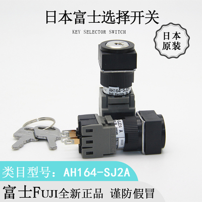 日本原装Fuji富士AH164-SJ2A11A封闭型防油转换开关全新进口正品