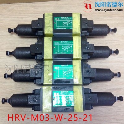 HIROSE广濑HRV-M03-W-25-21溢流阀HIROSE VALVES