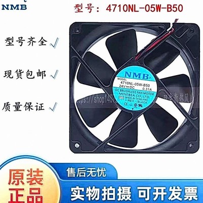 NMB 12CM 变频器风扇 静音风扇 12025 24V 0.31A 4710NL-05W-B50