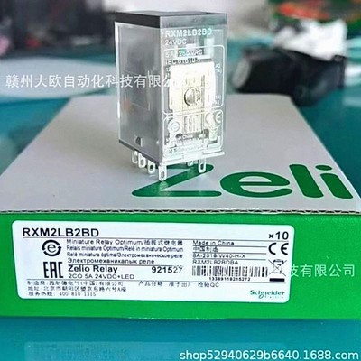 RXM2LB2BD RXM2CB2P7 RXM4AB2P7全新Schneider继电器原装现货
