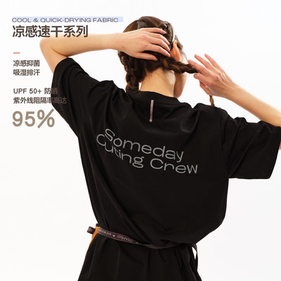 SOC系列凉感速干防晒t恤