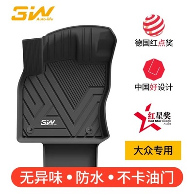 3W TPE脚垫适用于大众帕萨特/pro/迈腾B8/B9/途观Lpro脚垫尾箱垫