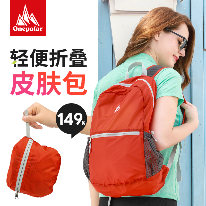 onepolar极地皮肤包超轻可折叠运动包男女旅行包轻便双肩包登山包_虎窝淘