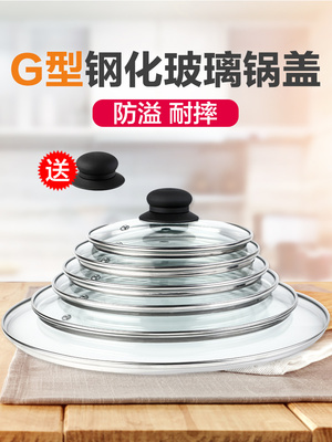 煎炒锅锅盖16cm18c玻璃盖
