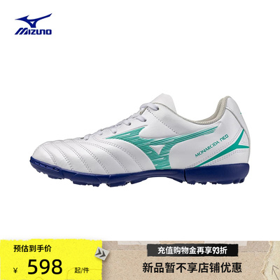 Mizuno美津浓青少年足球鞋MONARCIDA NEO III SELECTJrAS(MS-044)