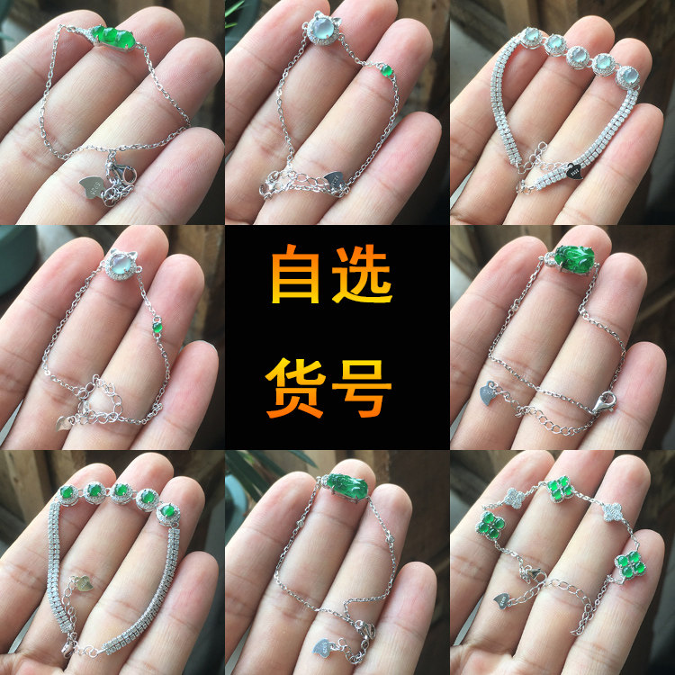 自选翡翠A货危地马拉玉石镶嵌S925银手链保真满色玉石送证书包邮