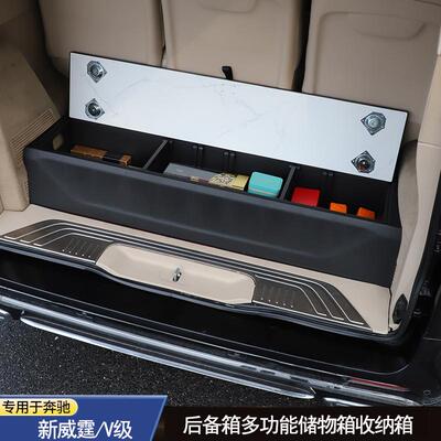 16-25款奔驰新威霆后备箱储物箱V260V300L尾箱收纳箱车载储物盒
