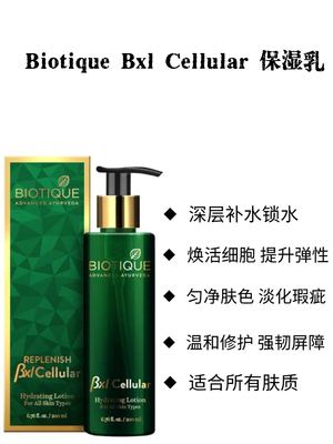 印度百奥田Biotique Bxl Cellular 保湿乳深层补水焕活细胞 ​