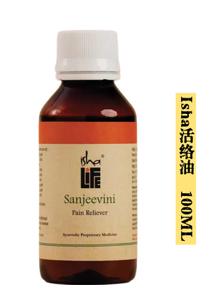 印度Isha Life桑吉维尼止痛按摩油|活络油|缓解关节痛|扭伤|劳损