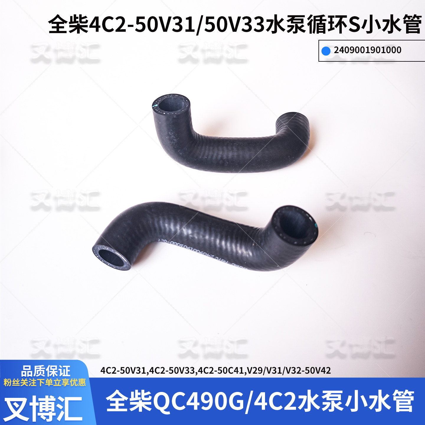 合力龙工全柴柴油机水泵循环小水管S胶管 杭叉新柴发动机水泵弯管