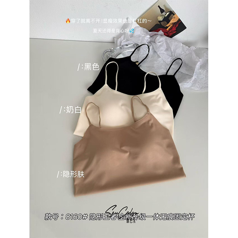 2026新款无痕百搭修身显瘦吊带背心女固定杯防走光美背细肩带抹胸