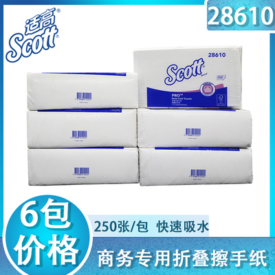 适高250抽1层无印花擦手纸