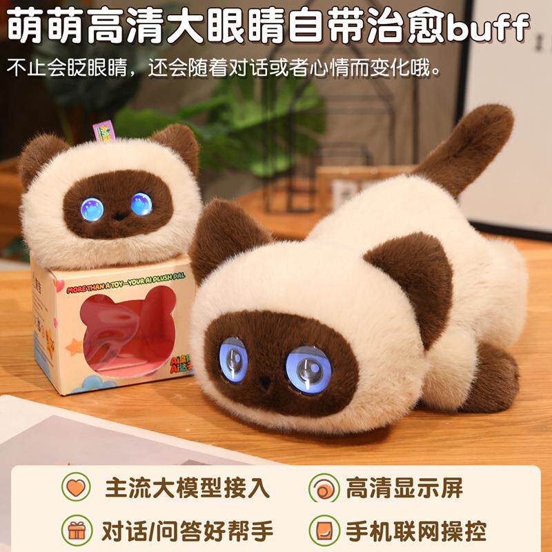 跨境对话AI玩具情感陪伴电子智能机器人猫星人毛绒玩具儿童玩偶