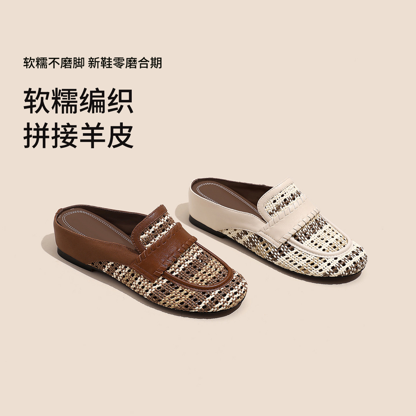 夏季羊皮拼接草编凉拖鞋镂空包头编织穆勒鞋外穿平底内增高半拖鞋