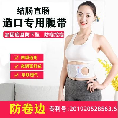 造口疝气带可调松紧防疝控疝