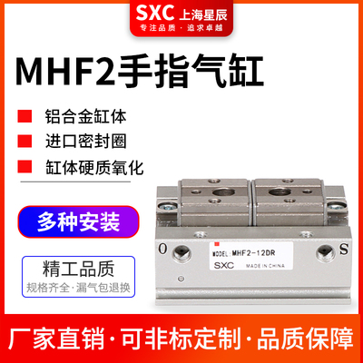 MHF2-8D薄型气缸气爪MHF2-12D1手指滑轨气缸MHF2-16D2MHF2-20DR