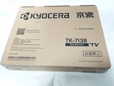 复印机粉盒京瓷原装正品粉盒