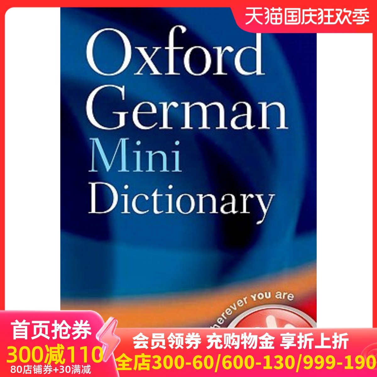 英文原版牛津迷你德语词典 Oxford German Mini Dictionary_虎窝淘