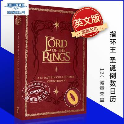预售 指环王 12珐琅徽章套盒 圣诞倒数日历 官方进口周边礼品 英文原版 12 Days of The Lord of the Rings A Pin Collector’s