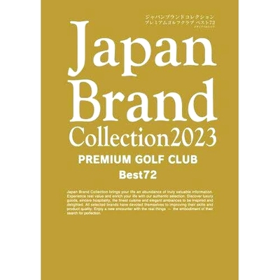 预订 Japan Brand Collection 2023 PREMIUM GOLF CLUB Best72 日本品牌系列 2023 年*高尔夫俱乐部 Best72: 9784802156516