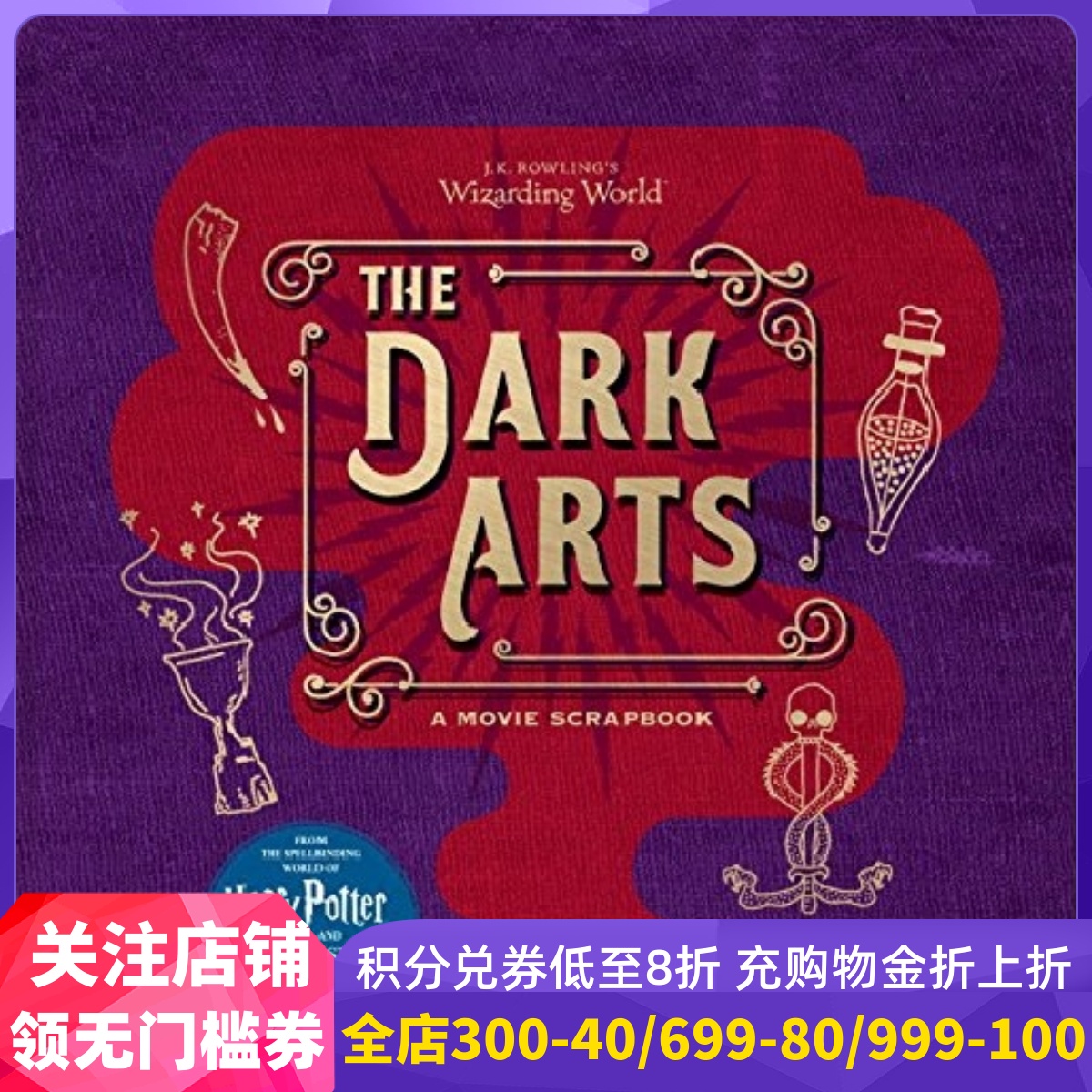 JK罗琳：黑魔法的艺术电影画册 J.K. Rowling's Wizarding World: The Dark Arts英文原版哈利波特神奇 ...