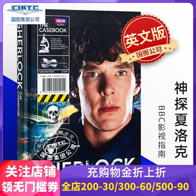 现货 神探夏洛克 福尔摩斯英文版BBC Sherlock the Casebook英文原版 周边同期电视剧 电影热销小说 悬疑案小说