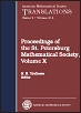 【预售】Proceedings of the St. Petersburg Mathematical Society, Volume X