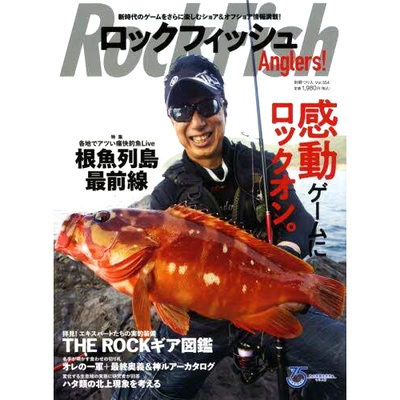 预订 ロックフィッシュAnglers! 各地でアツい痛快釣魚Live根魚列島*前線 石斑鱼垂钓者！在各个地方进行热门而令人兴奋的钓鱼生