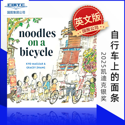 现货 自行车上的面条 2025凯迪克银奖 日本风土人情 Gracey Zhang 英文原版 Noodles on a Bicycle