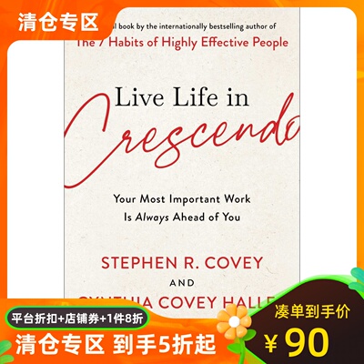 史蒂芬·柯维渐强的人生