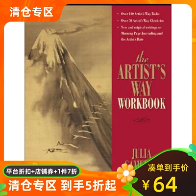预售 英文原版 创意，是一笔灵魂交易 艺术家的工作手册 The Artist's Way Workbook